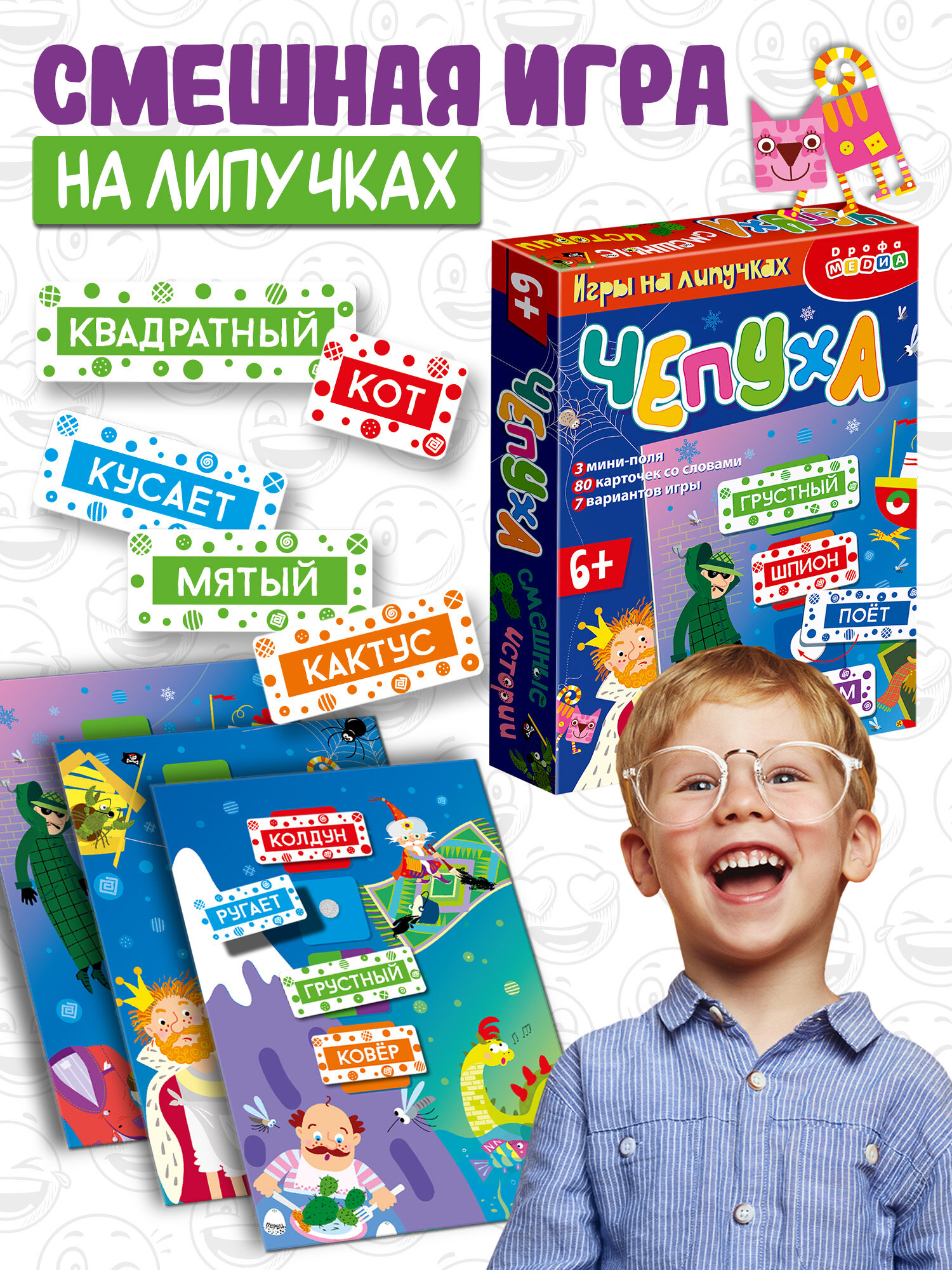 Развивающая игра Дрофа-медиа "Чепуха", на липучках, от 6 лет