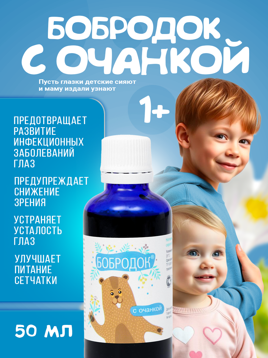Бобродок с очанкой Для зрения от Сашера-Мед, 50 мл смузи-концентрат