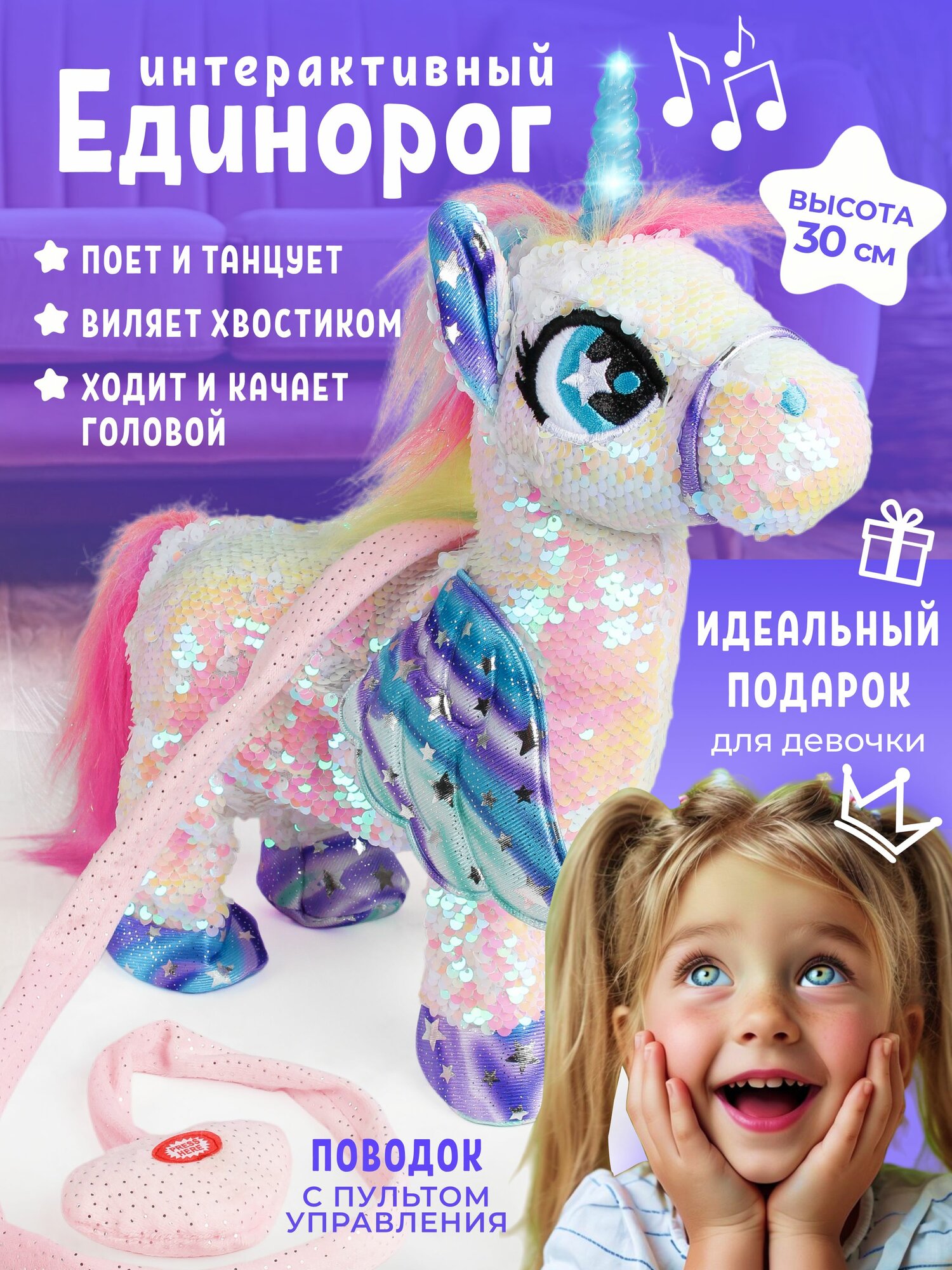 Интерактивная игрушка единорог, танцующий, мягкий для девочки, пони белый-3