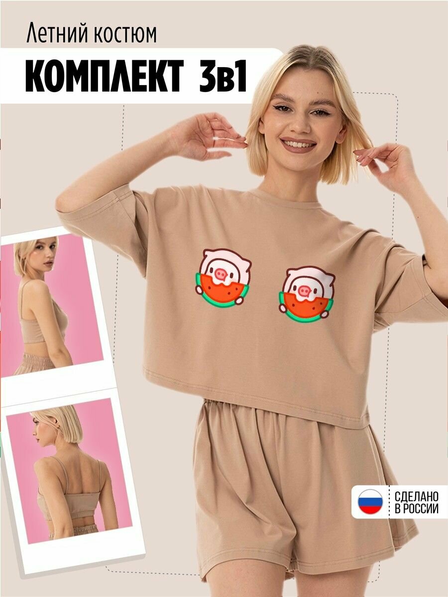 Комплект одежды Костюм тройка