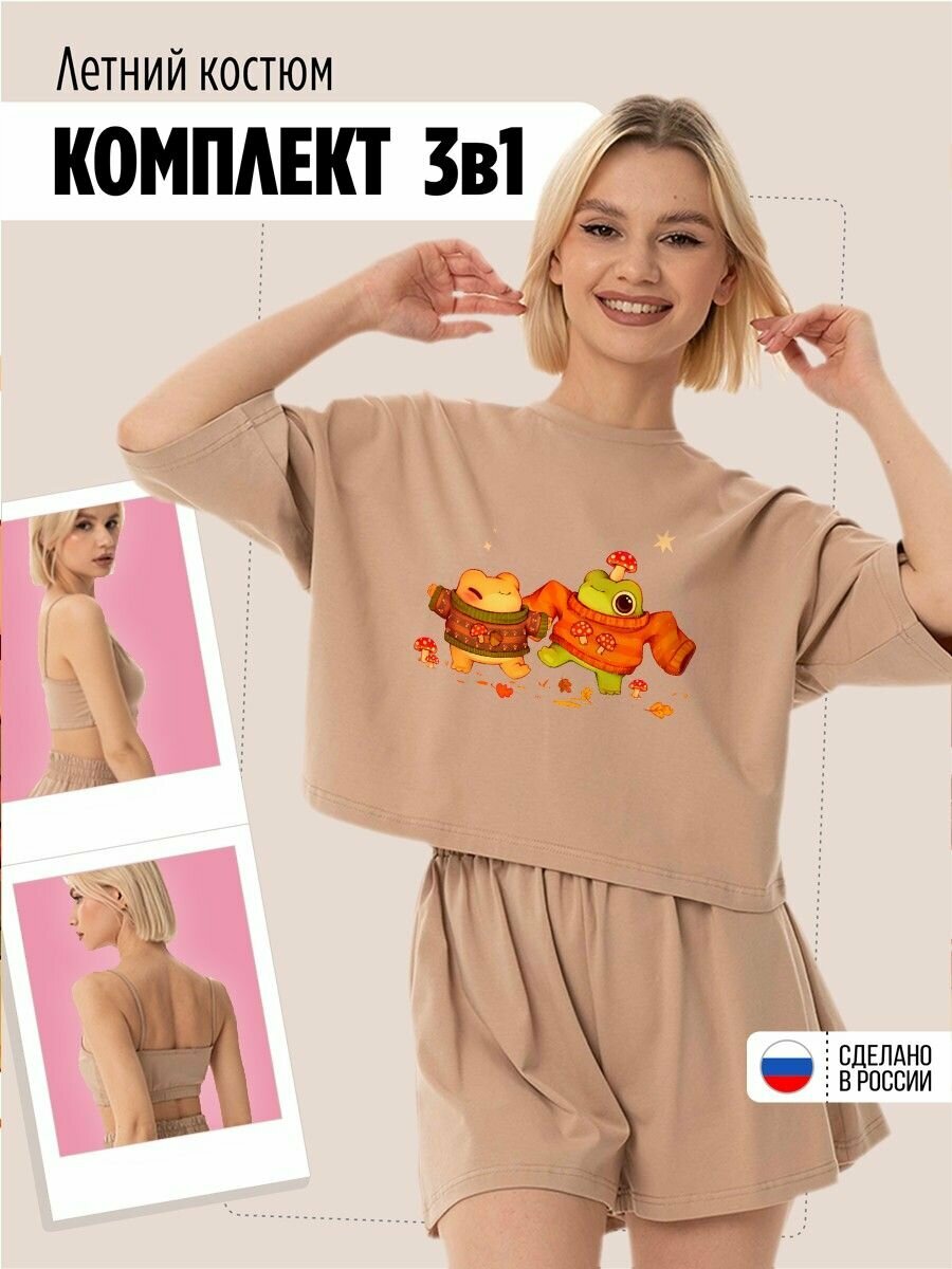 Комплект одежды Костюм тройка