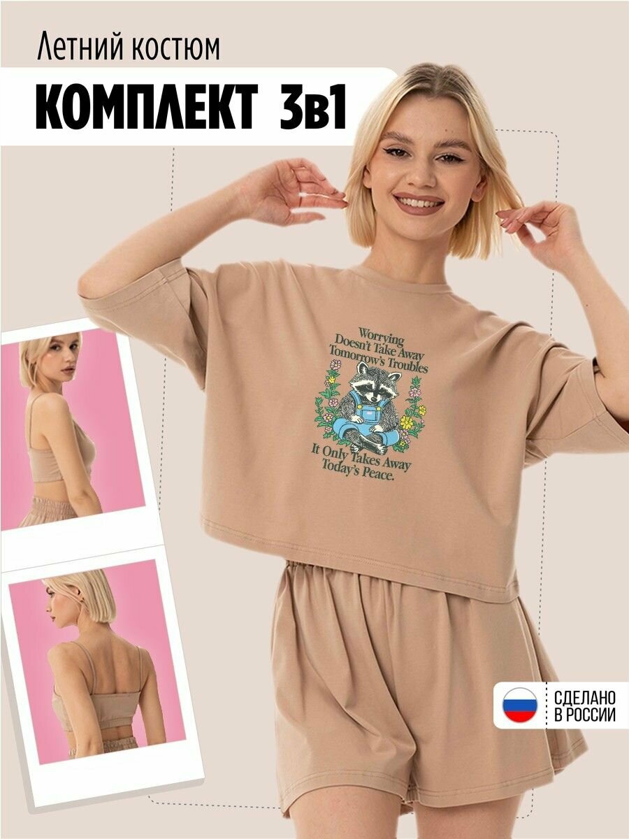 Комплект одежды Костюм тройка