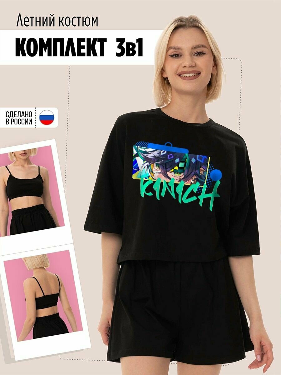 Комплект одежды Костюм тройка