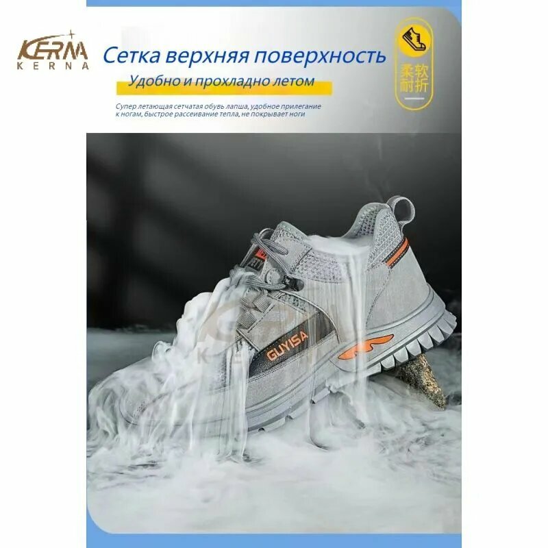 KNOW EASY-Ботинки рабочие KERNA — фото 1
