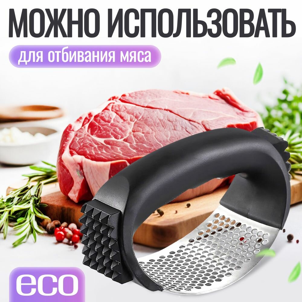 Пресс для чеснока — фото 1