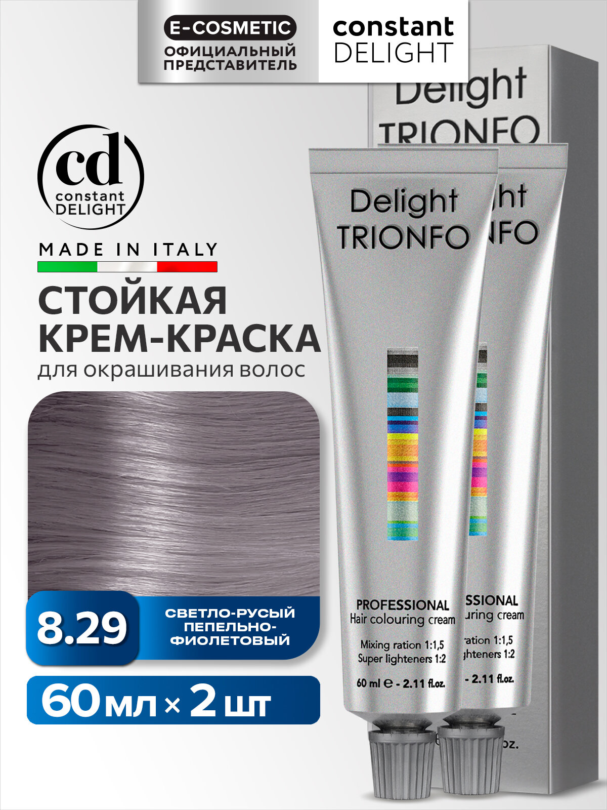 Краска для окрашивания волос CONSTANT DELIGHT Trionfo 8-29 светло-русый пепельно-фиолетовый 60 мл - 2 шт