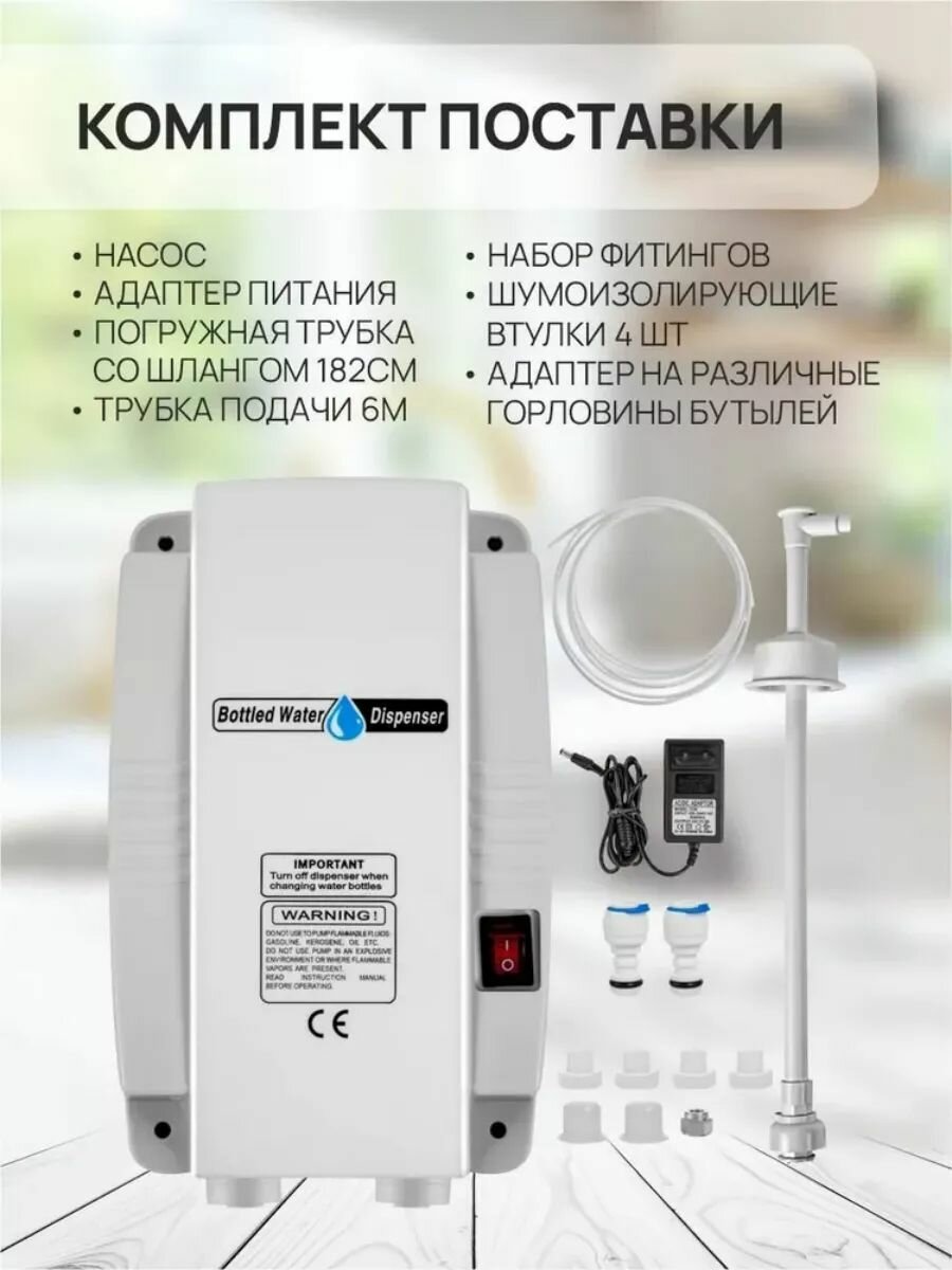 Аксессуар для кулера — фото 1
