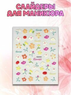 Слайдеры наклейки для ногтей "Цветы"
