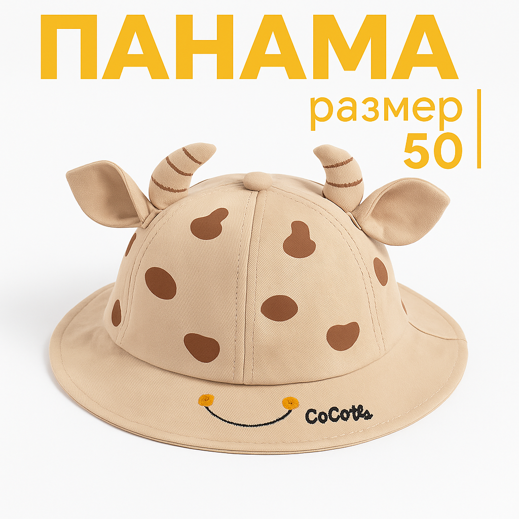 Панама MINAKU: Beachwear KIDS для детей