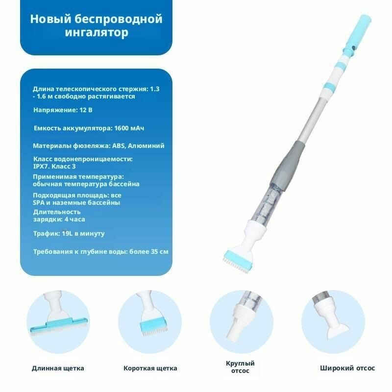 Пылесос для плавательных бассейнов, оборудование для подводной уборки