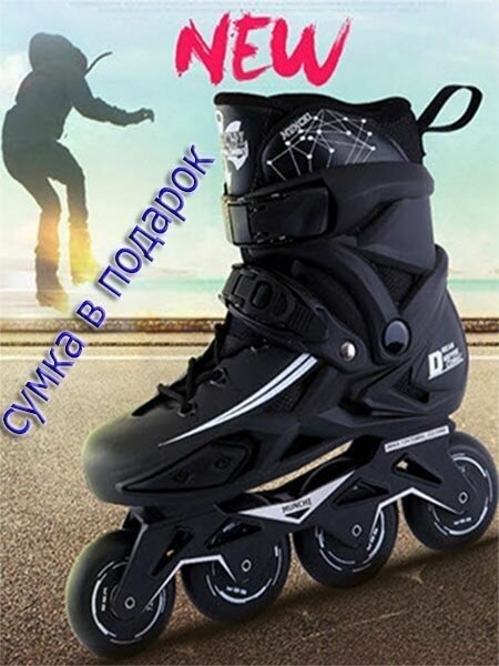 Роликовые коньки для взрослых с жестким ботинком для города и фрискейта