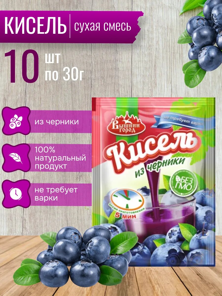 Кисель (растворимый) 10 шт х 30 гр