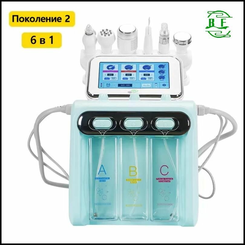 H2O2 Косметологический комбайн аппарат 6 в 1 YTK-605A, Белый-BF -enj