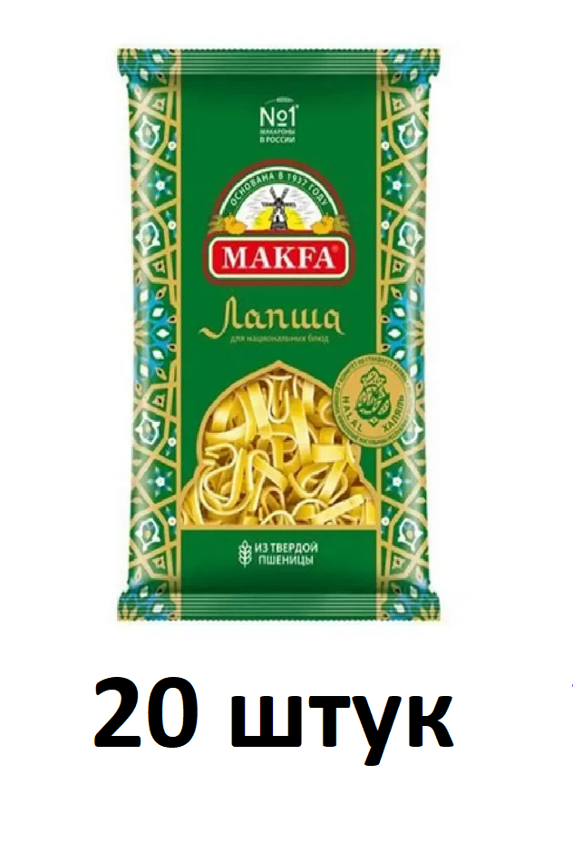 Лапша Макфа для национальных блюд 300 гр - 20 уп