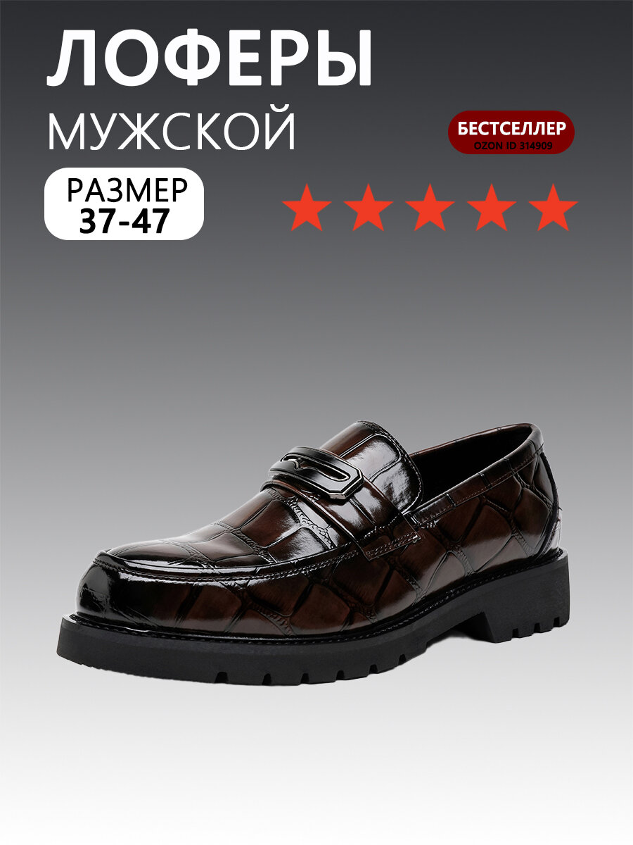 Лоферы