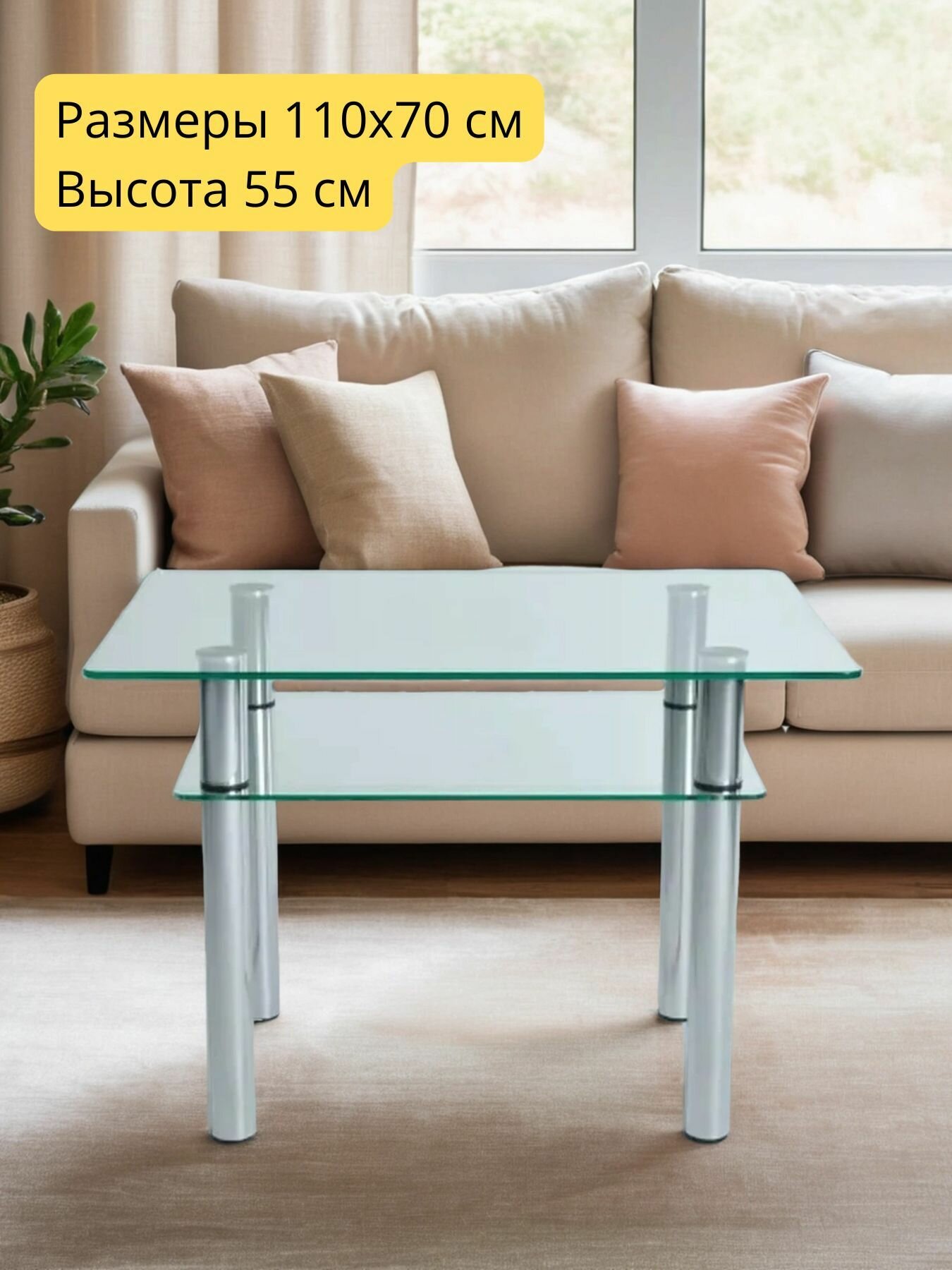 Журнальный стеклянный столик Форум с полкой, прямоугольный (110х70 см), ножки металл хром