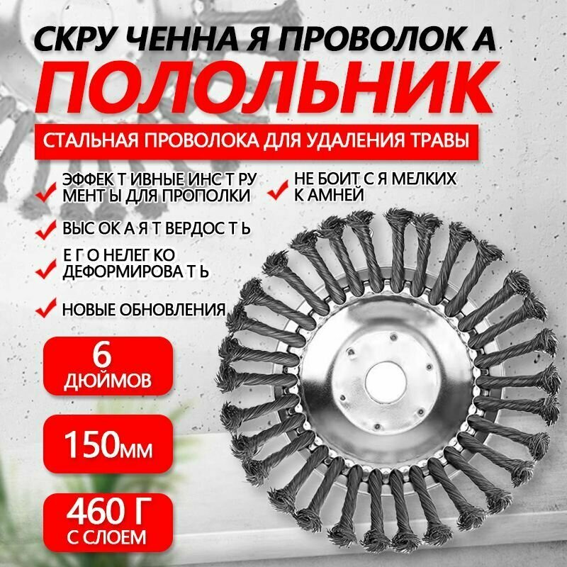 Полольник, сталь, ширина 15 см, длина черенка 0 см, вес 0.45 кг