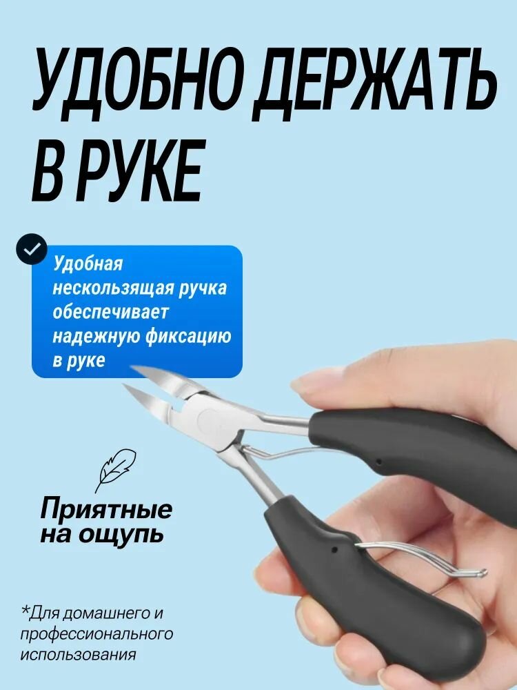 Кусачки для ногтей, кусачки для вросших ногтей на ногах, педикюра, мужские