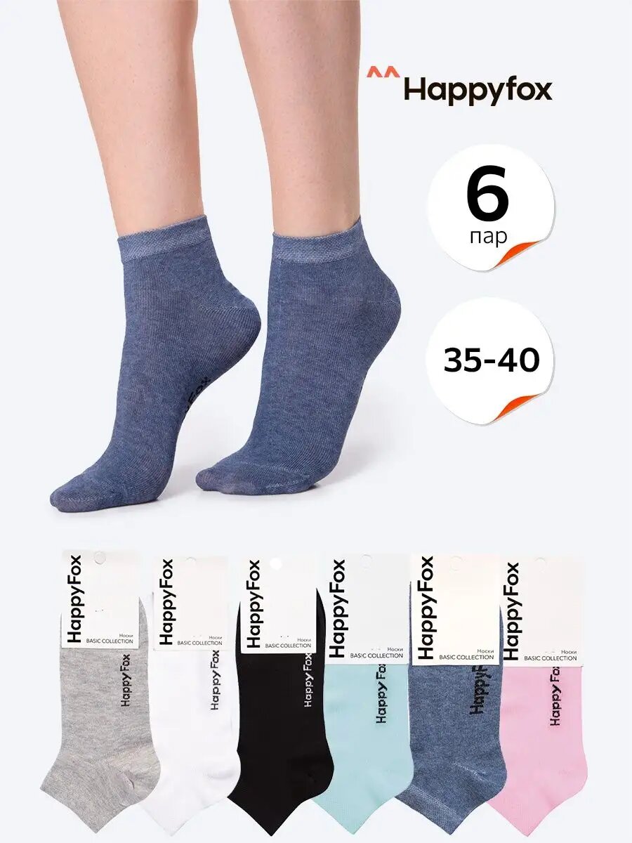 Носки Для женщин, комплект