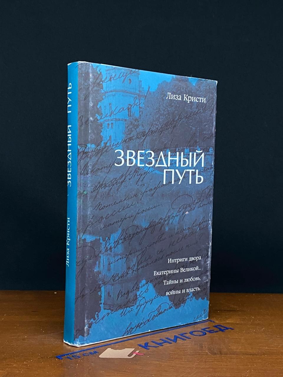 Книга. Звездный путь 1999 (2044301429939)