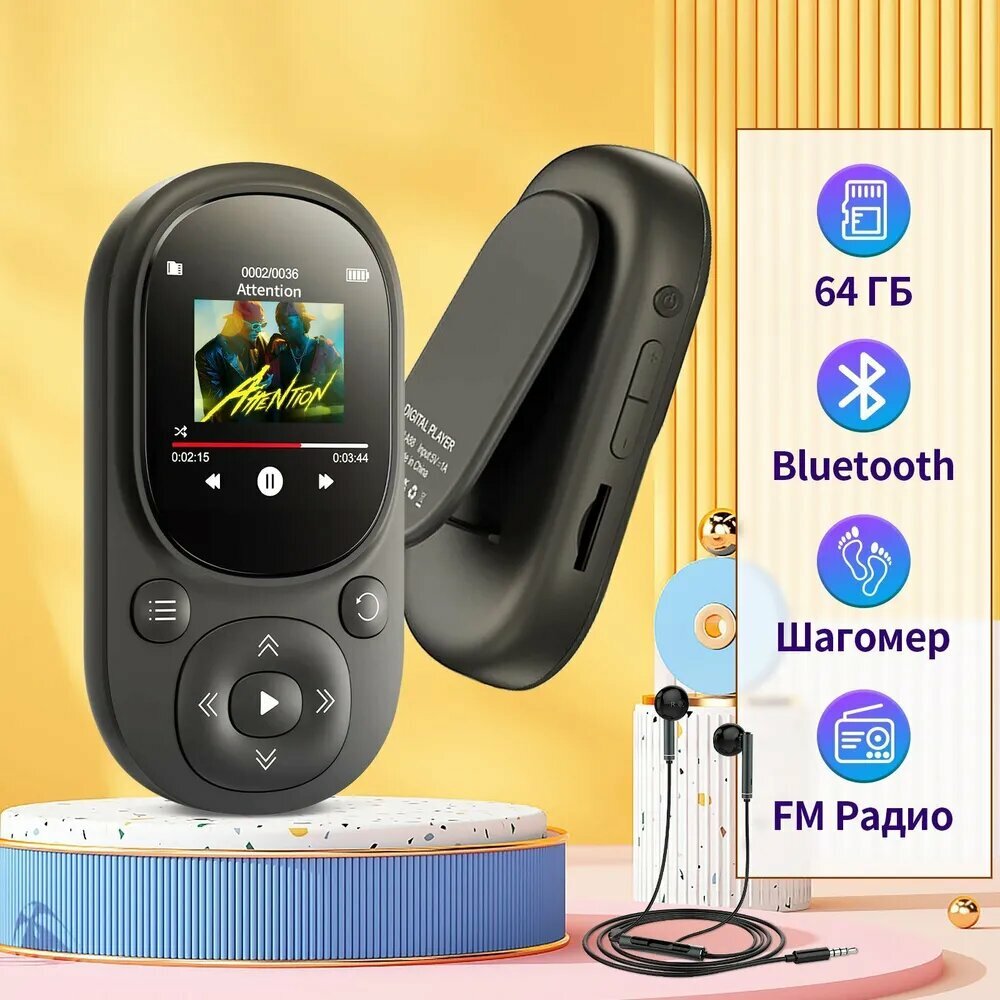 MP3-плеер 64 ГБ, Поддержка Bluetooth, 33 часа автономной работы，черный