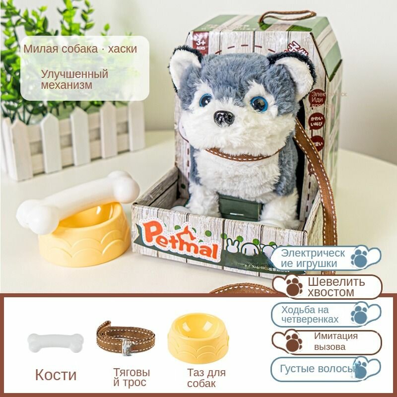 Электрические щенки, детские игрушки
