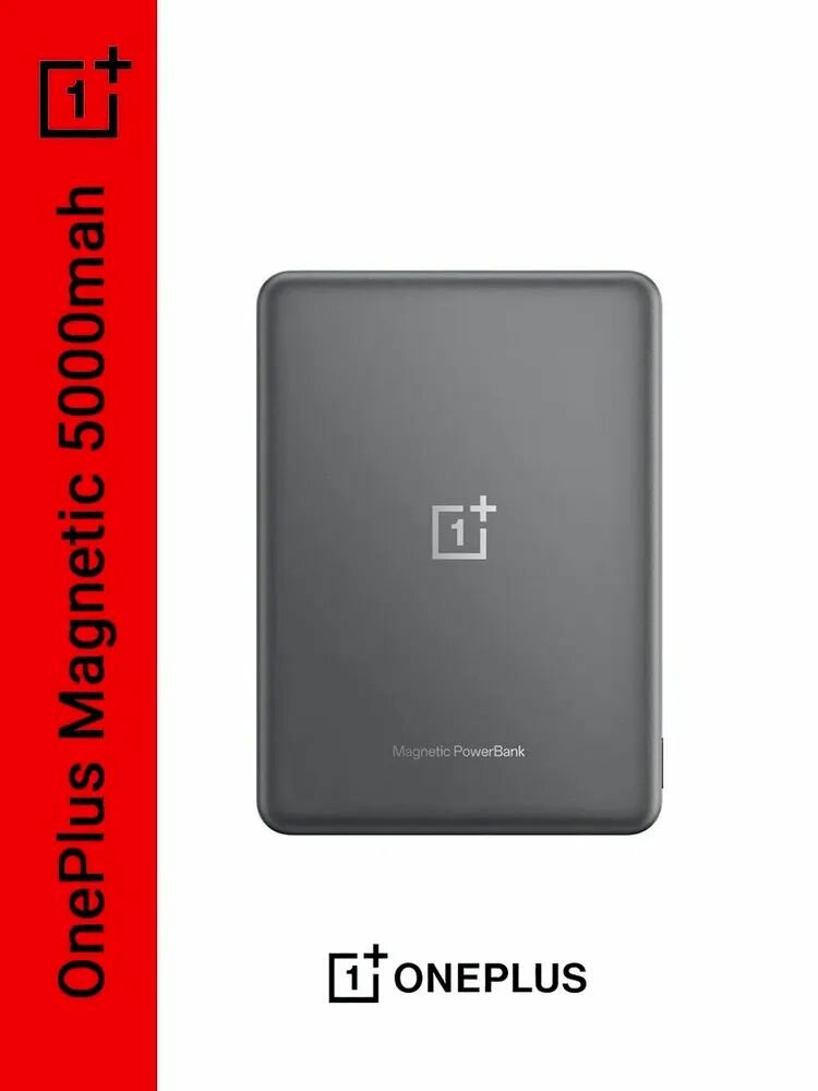 OnePlus Внешний аккумулятор, 5000 мАч, серый