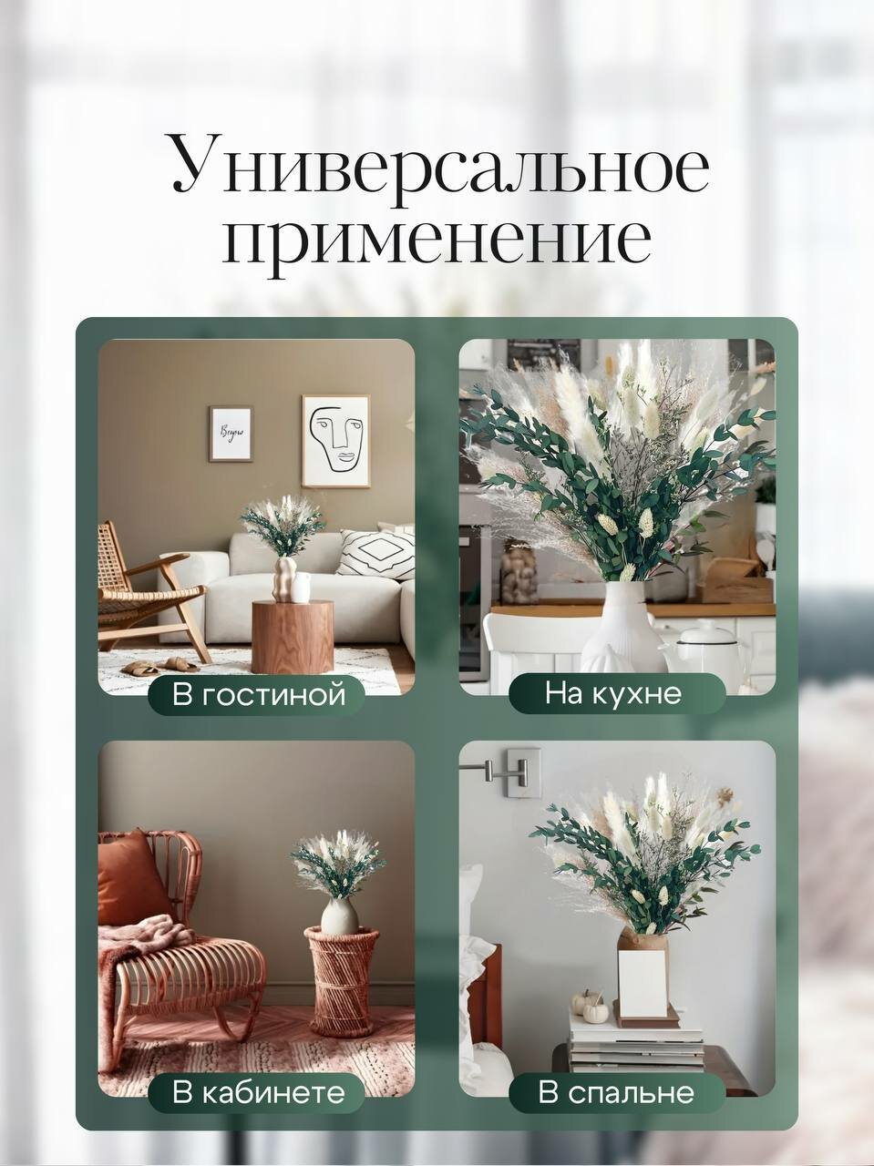 Сухоцветы — фото 1