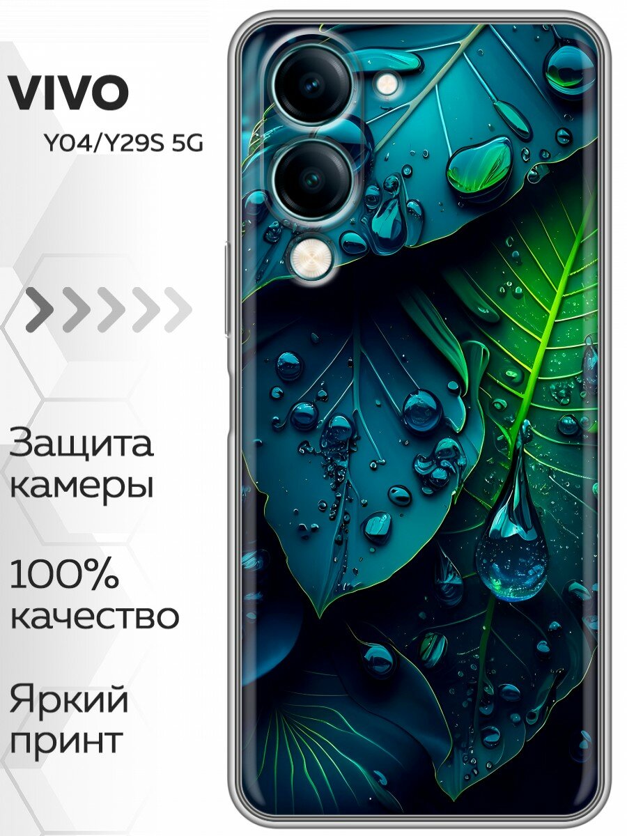 Чехол для Vivo Y04, Vivo Y04s, Vivo Y29s 5g с принтом Зеленые листья (женский) (Виво У04, Виво У04s, Виво У29с 5G)