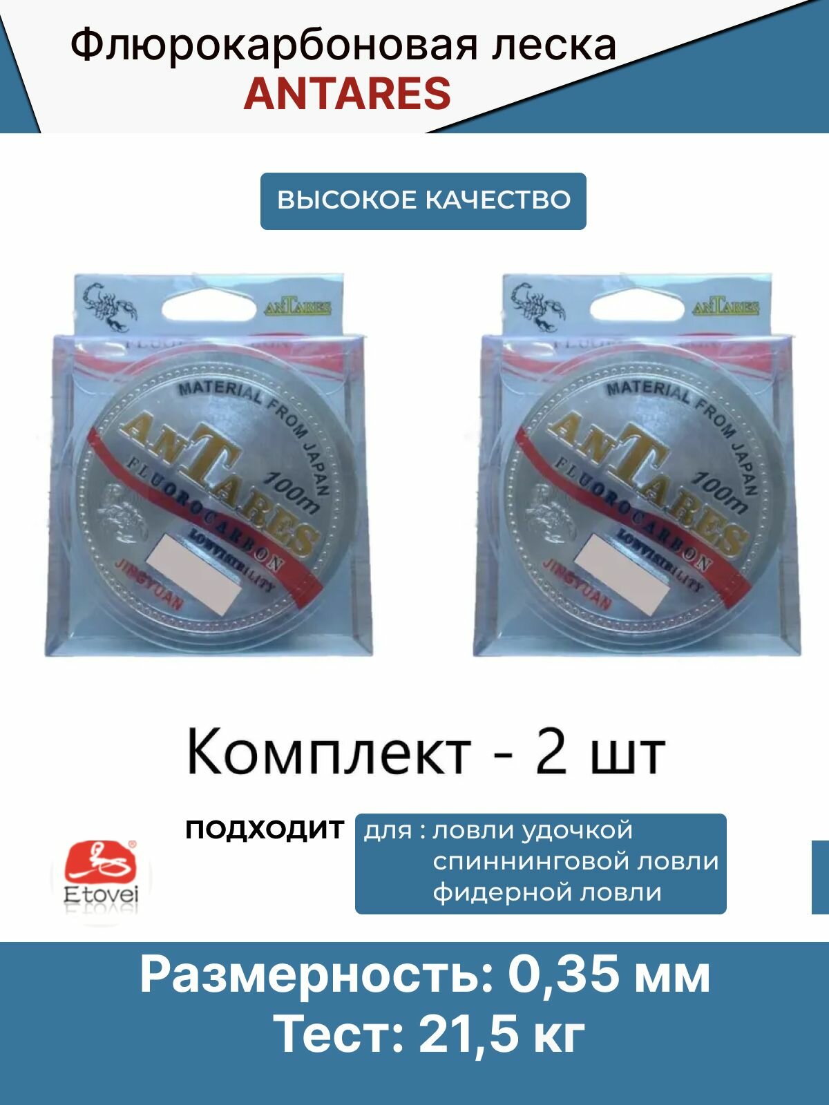 Леска для зимней рыбалки/Флюрокарбоновая леска AnTares для рыбалки/ 100 м, 0.35 мм, 21,5 кг, 2 шт.