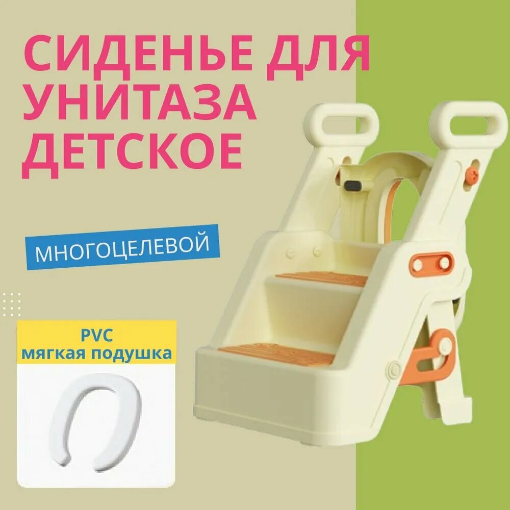 Сиденье для унитаза детское со ступенькой. Накладка на унитаз детская с лесенкой.