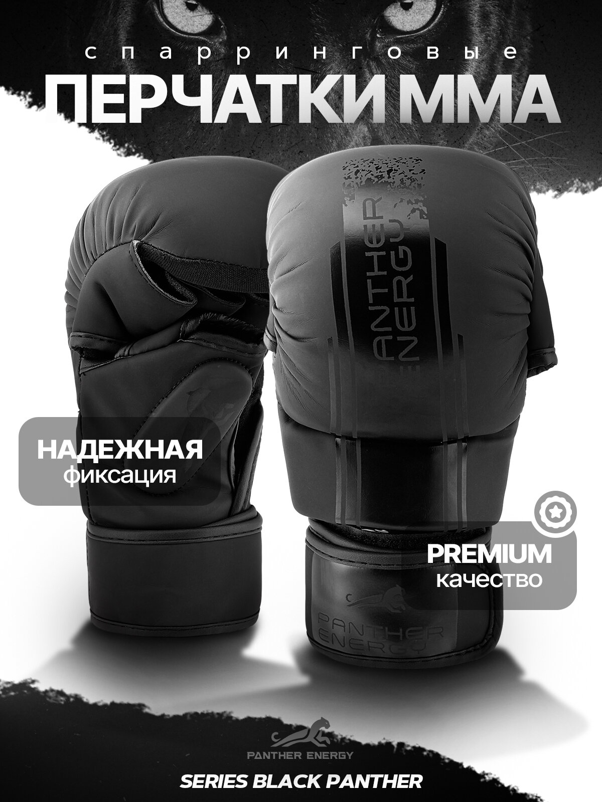 Перчатки для мма Спарринговые гибридные перчатки краб M, черные