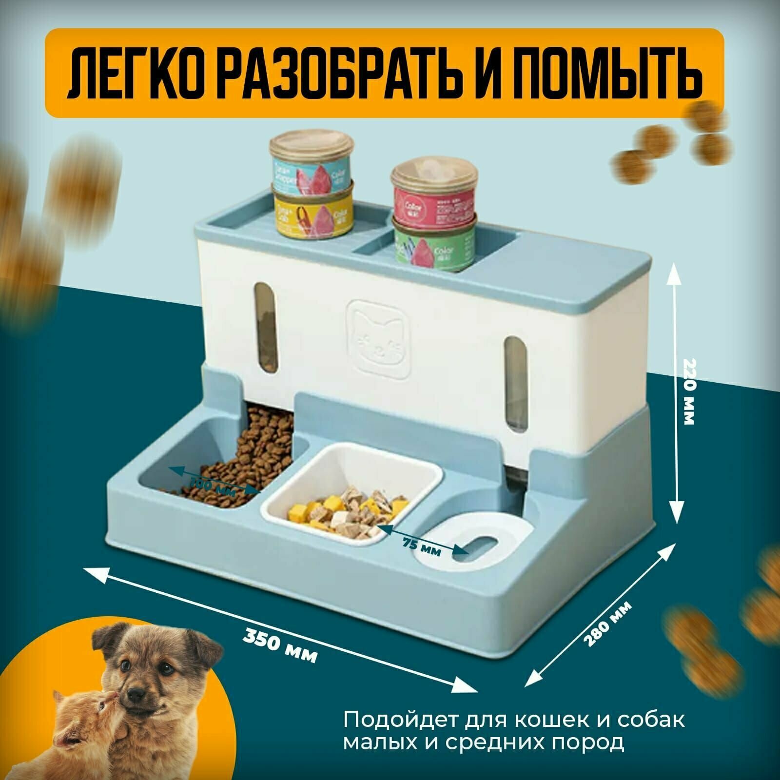 Автокормушка и автопоилка система кормления 2в1 35*28*20cm