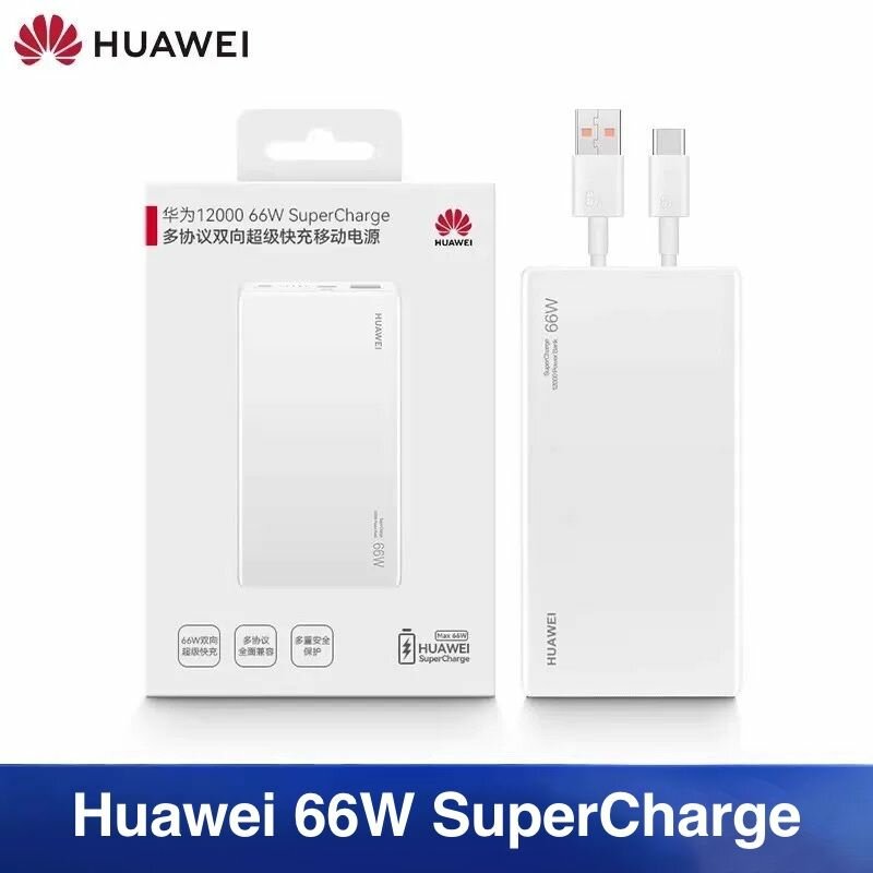 Дополнительный аккумулятор Huawei 12000 mAh 66W SuperCharge белый, P0001