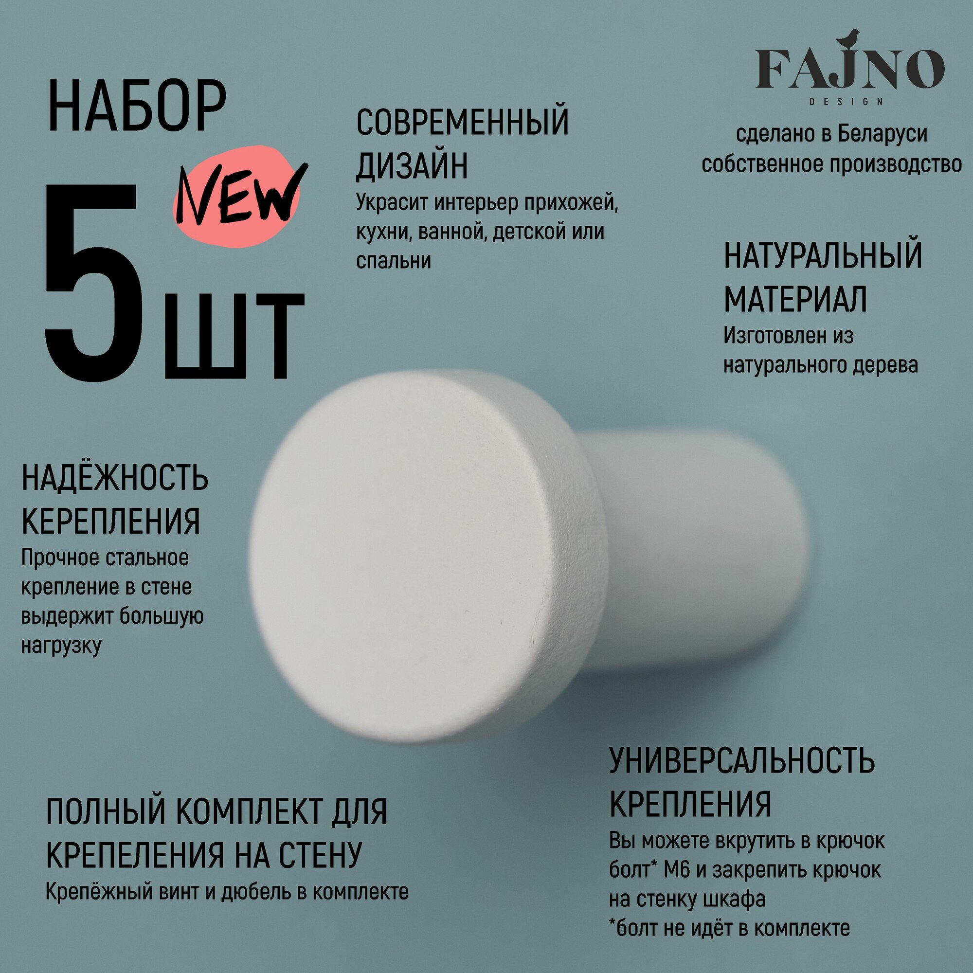Набор деревянных крючков для одежды и аксессуаров 5 штук, настенные крючки из ольхи для коридора, ванной, кухни и спальни