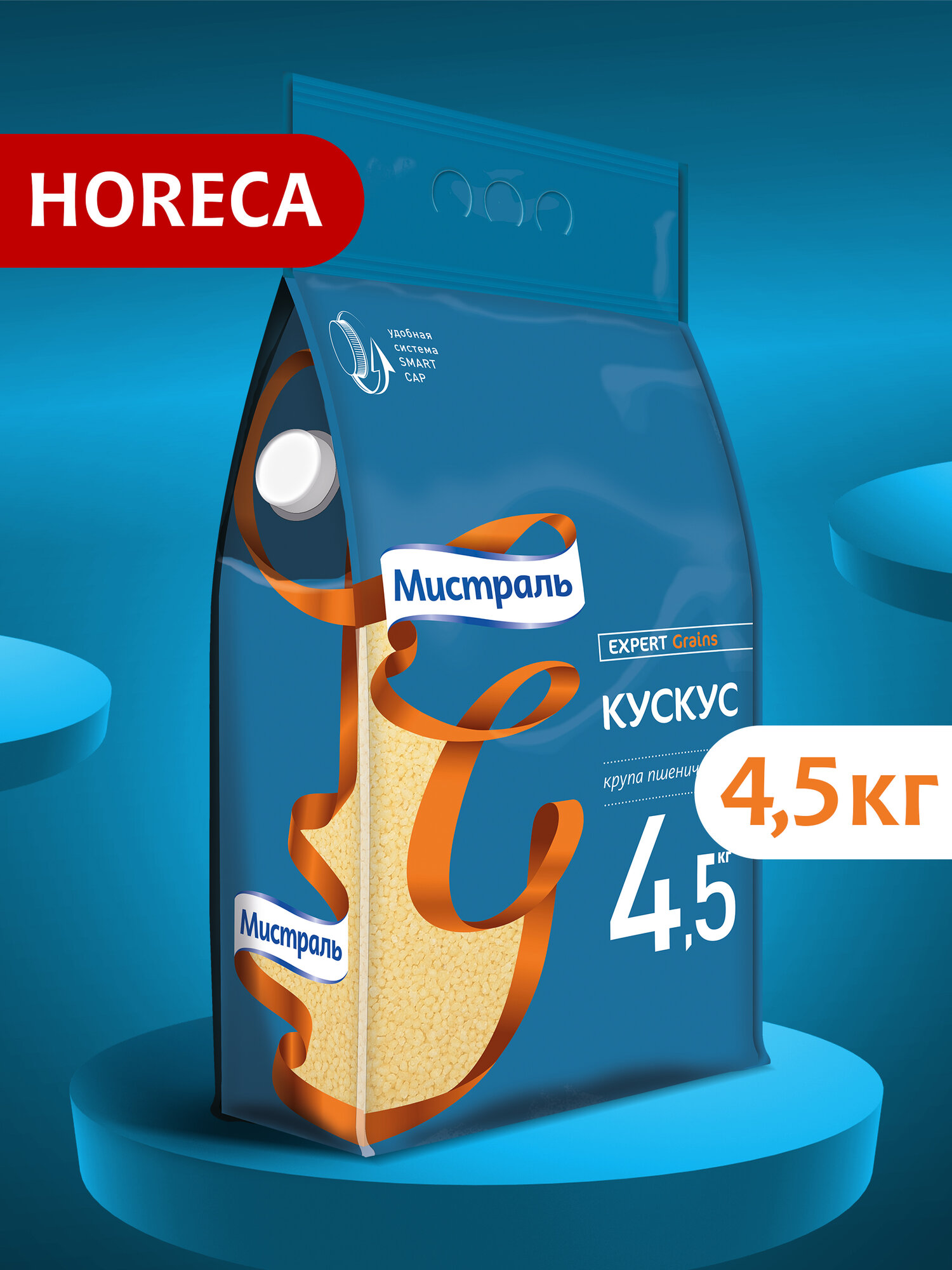 Крупа Мистраль "Кускус", пшеничная, без консервантов, без ГМО, без искусственных красителей