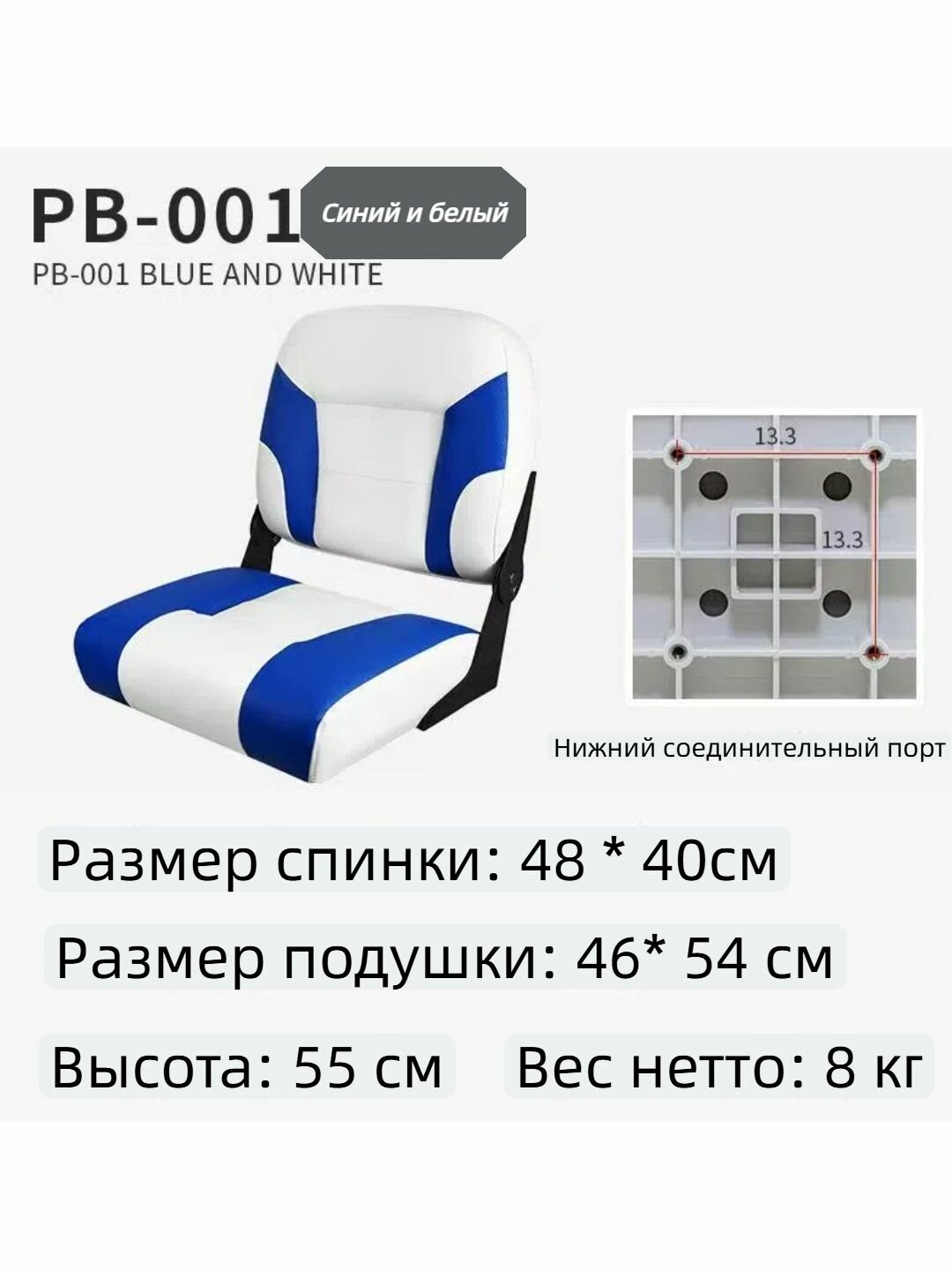Сиденье для лодки