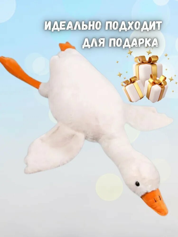Гусь Обнимусь** — фото 1