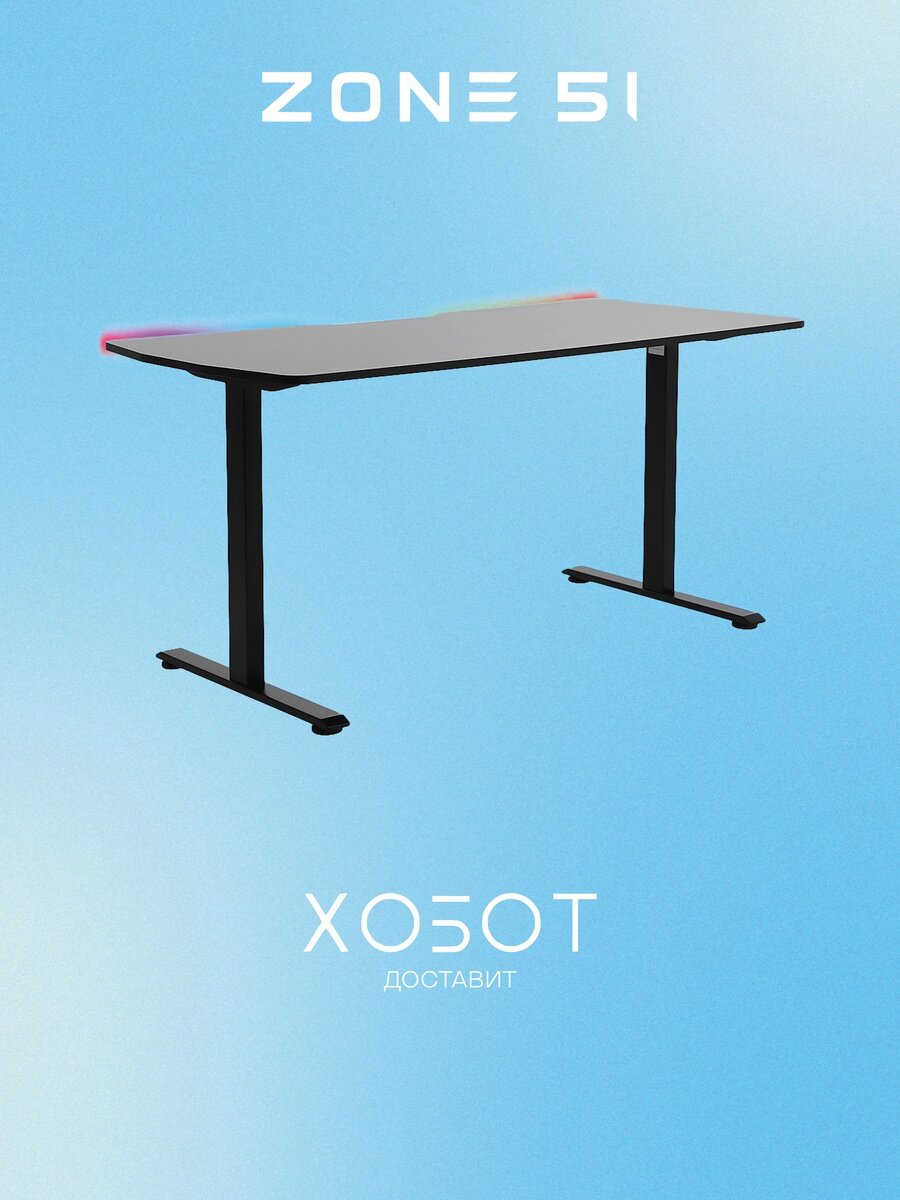 Компьютерный стол Zone 51 Platform Ambilight 160 Z51-PA6-BK