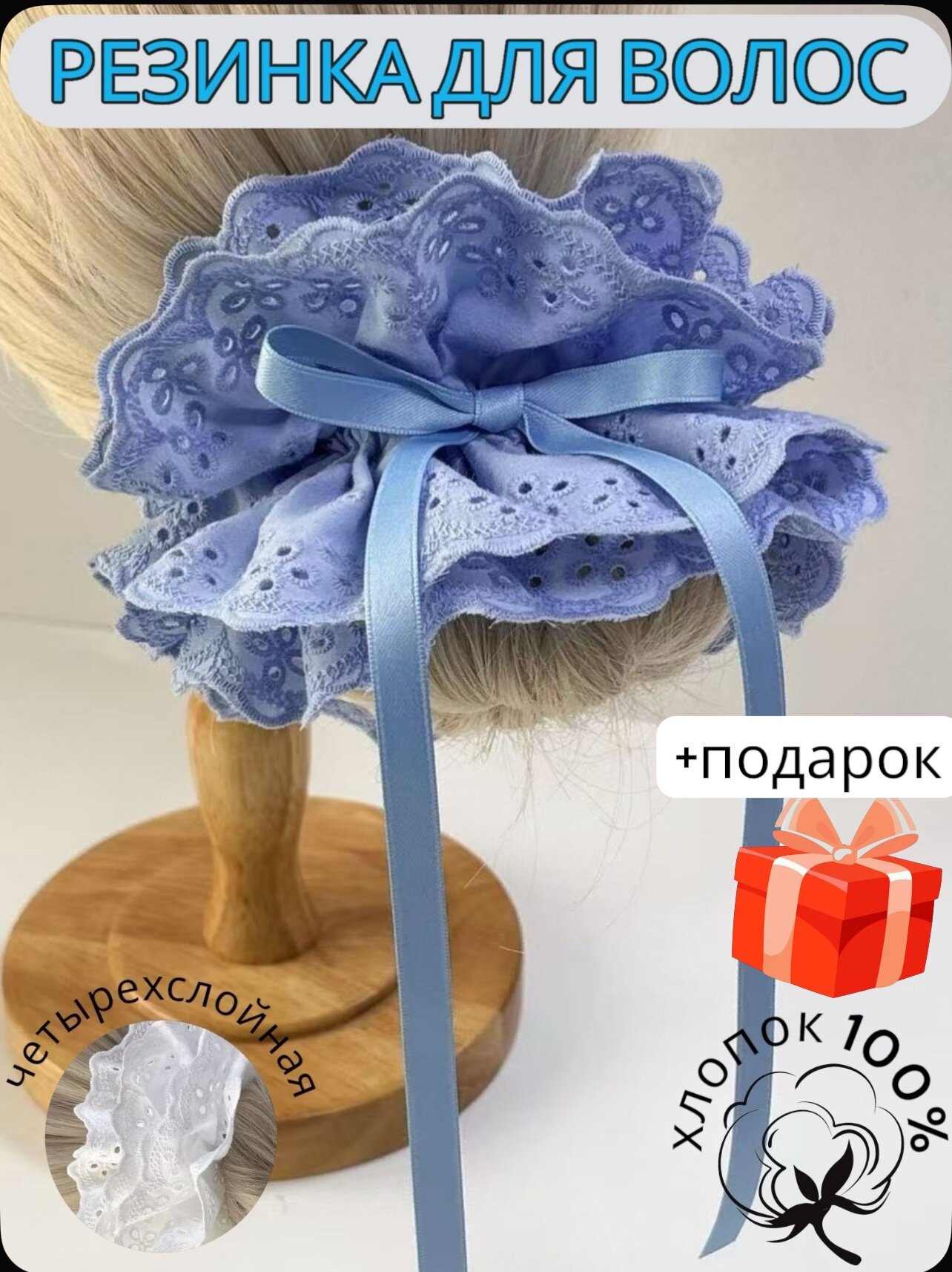 Резинка бант для волос с атласной лентой, ажурная, кружевная. Цвет синий.