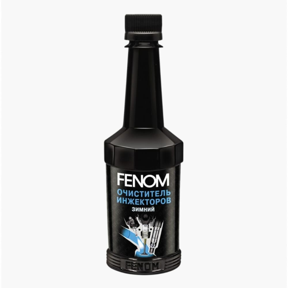 Зимний очиститель инжекторов Fenom FN963N