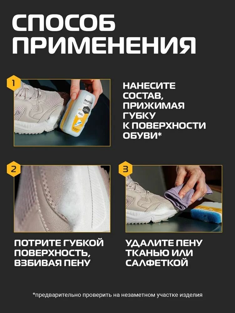 Губка для обуви — фото 1