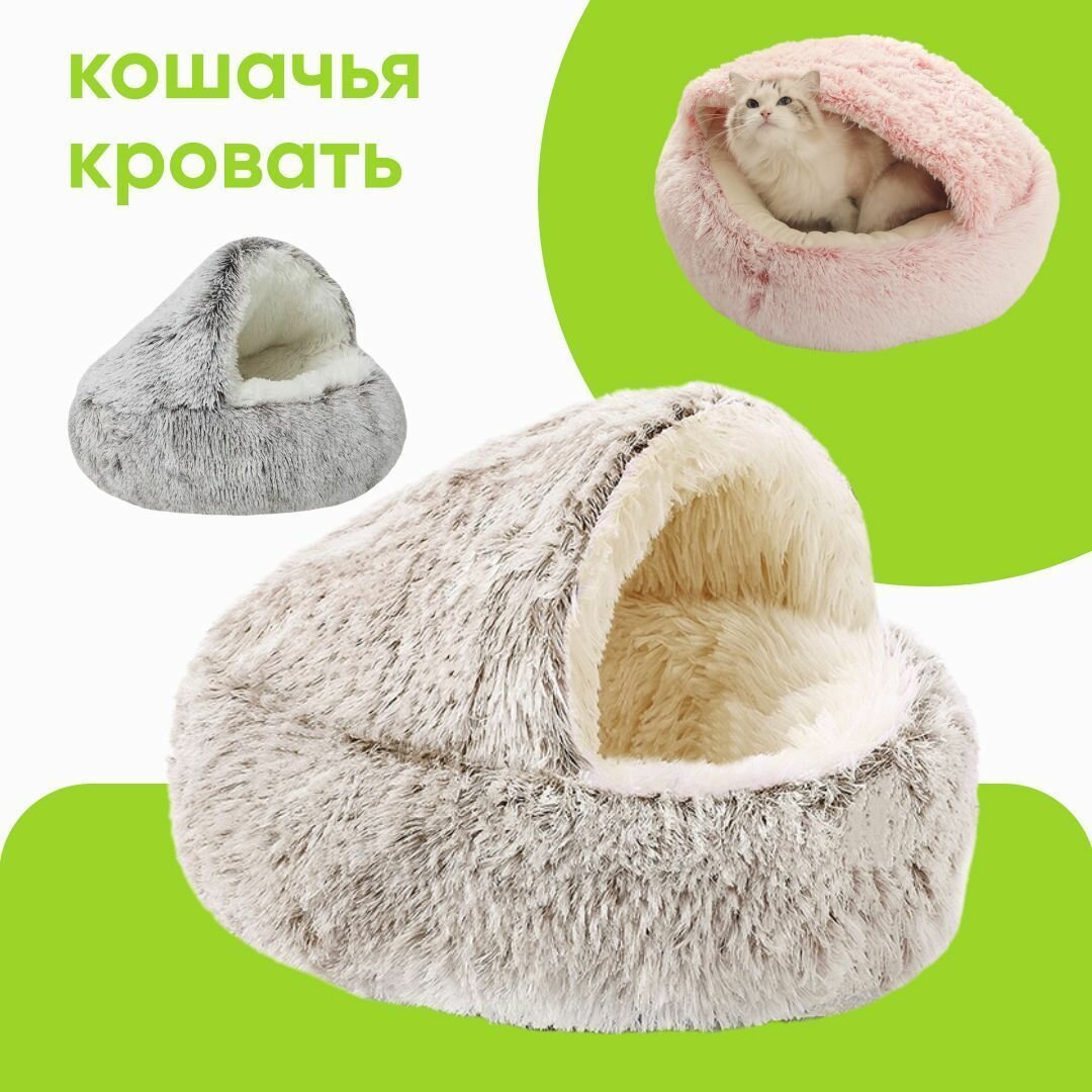 Лежак для животных