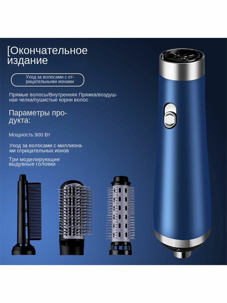 Фен для волос "Волшебный 3-в-1", 1600W, съемный фильтр, LED-подсветка, синий