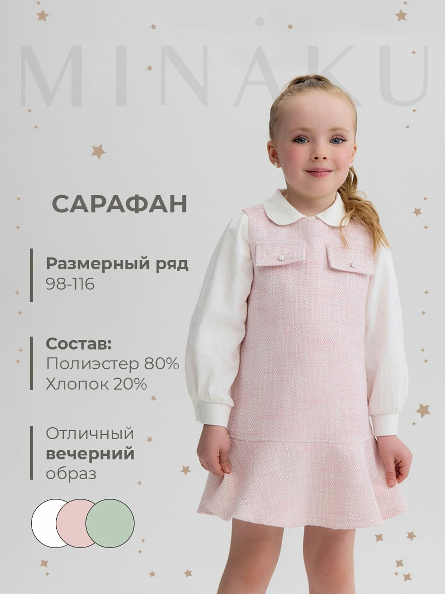 Сарафан Весна-лето 2025