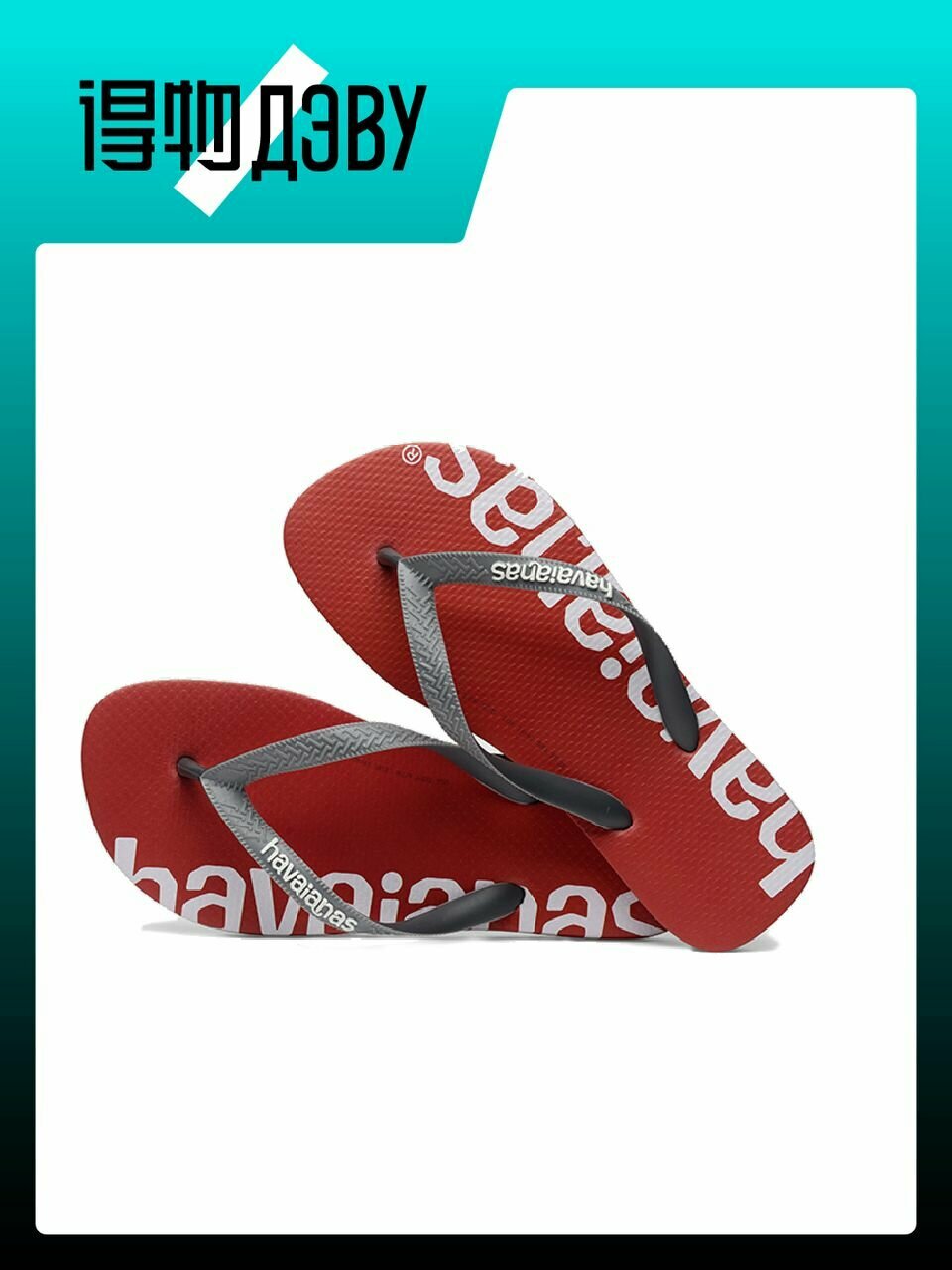 Шлёпанцы