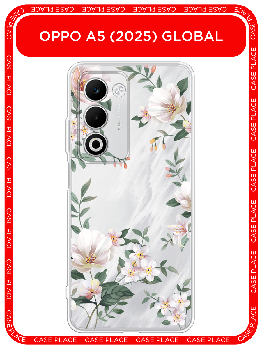 Чехол на OPPO A5 (2025) Global/A5i Pro / Оппо A5 (2025) Глобал/A5i Про с принтом Beautiful white flowers, прозрачный