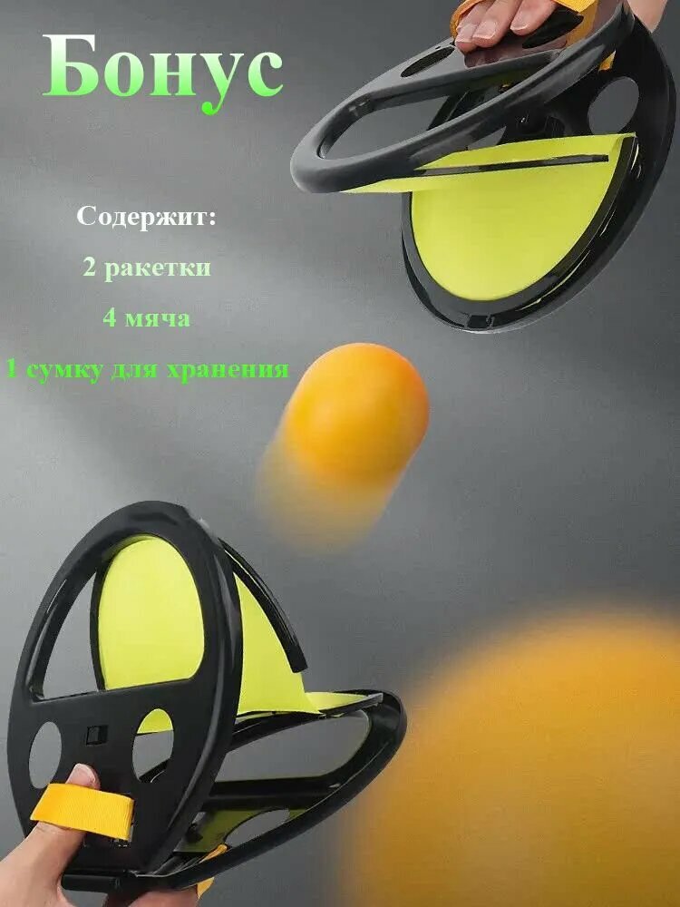 Набор для игры в мяч с ручной ракеткой, подходит для игр в помещении и на открытом воздухе, 2 шт