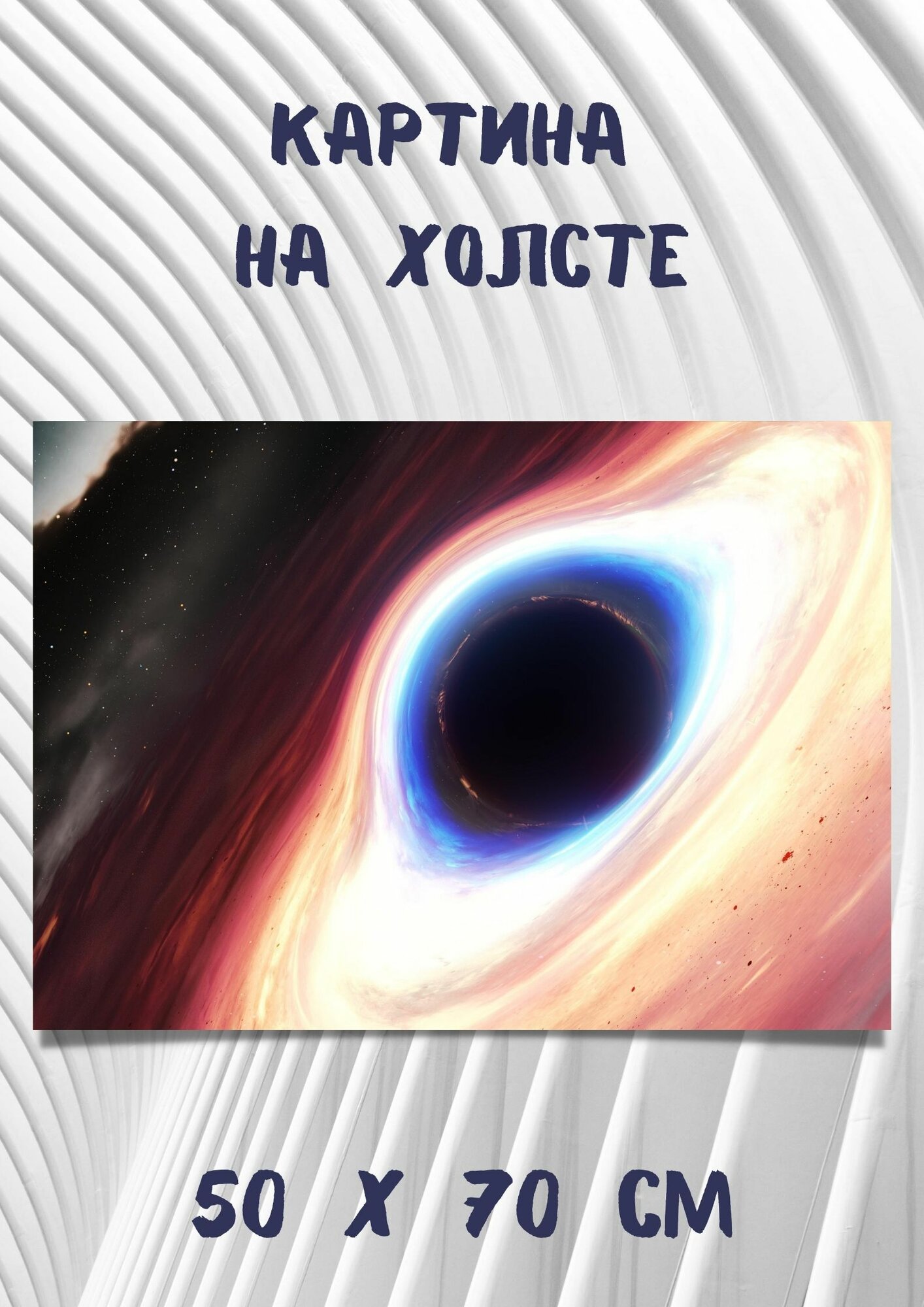 Картина космос и звезды, планеты и созвездия, галактика и вселенная