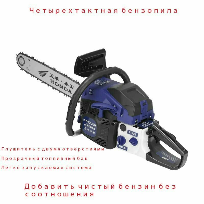 Бензиновая пила, большая мощность, чистый бензин -enj